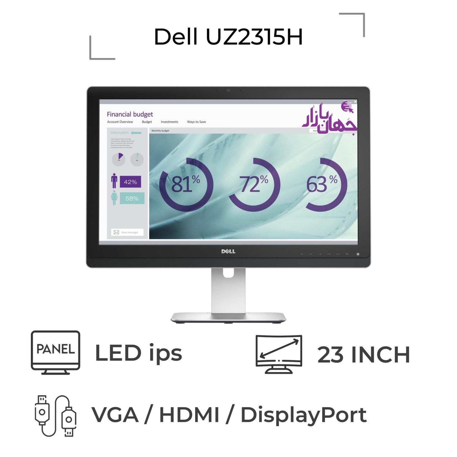 مانیتور استوک وبکم دار 23 اینچ دل Dell UZ2315H